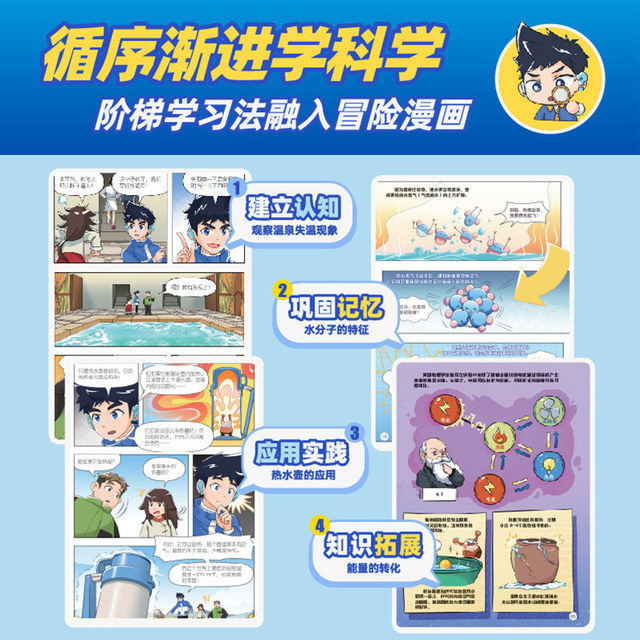 Genuine quick-release Mi Wu science comics 1-16 volumes 4th series pre ...