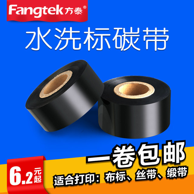 Washable label ribbon, high temperature resistant and washable ...