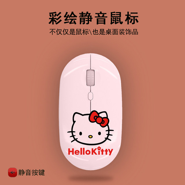 Painted wireless mouse silent version game photoelectric compact ...
