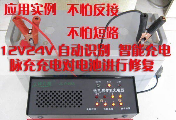 12V charging 24V80A high power smart motorcycle electric vehicle ...