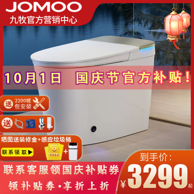 Jomoo Bathroom Intelligent Toilet Fully Automatic Zero Pressure Water Tank Foam Shield Silent ...
