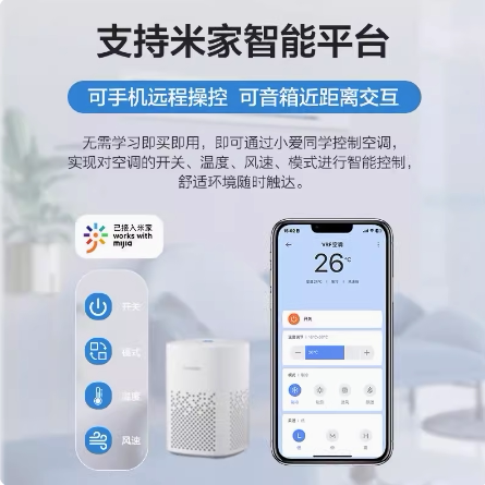 Air duct machine intelligent controller Mijia Greme's Daikin central ...