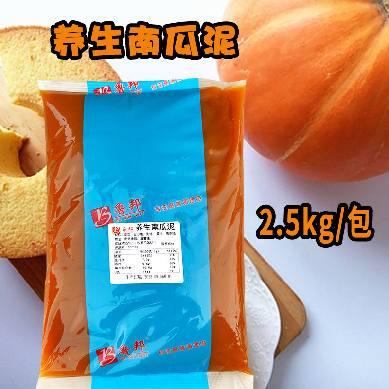 2,5kg Taro Paste Füllung - Lila Süßkartoffel Kürbis Mochi Brot Zutat