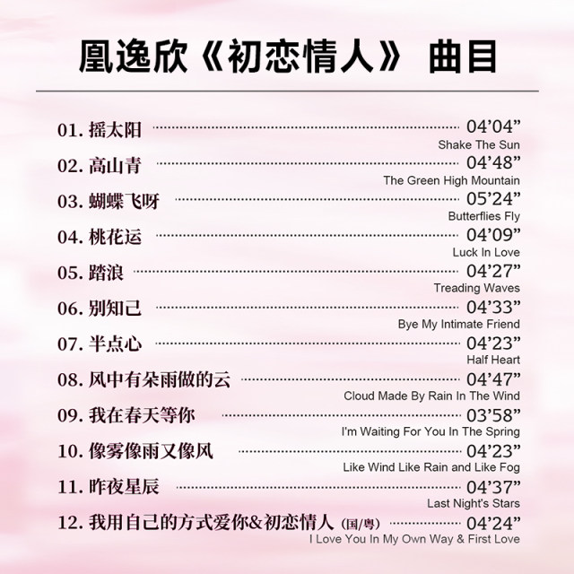 Tianyi Records Huang Yixin HQCDII high quality CD fever HIFI disc record hq2