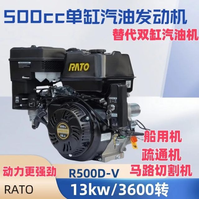 RATO Runtong 194F500CC single -cylinder air -cooling 19.5 horsepower ...