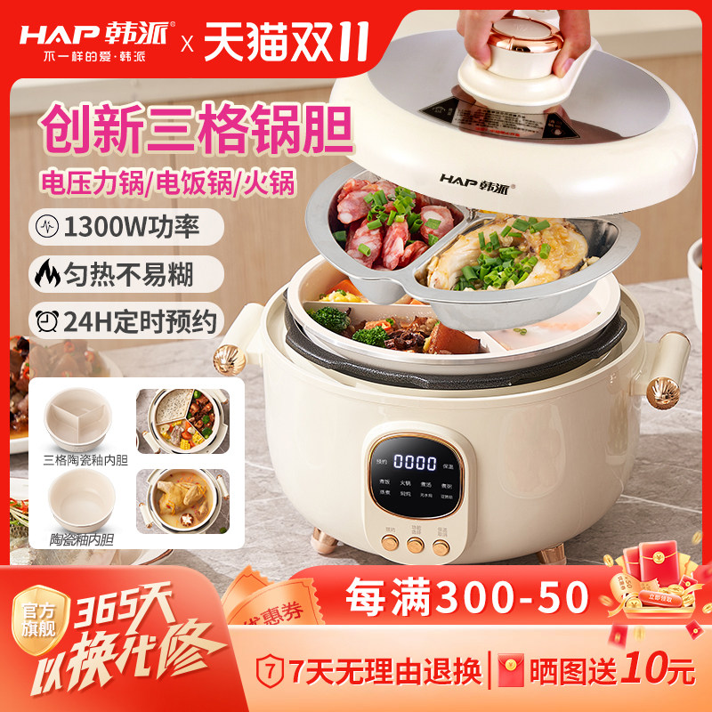 Korean Style Tai Chi Kettle Electric Pressure Cooker | Household ...
