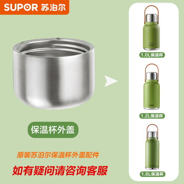 Supor's free thermos cup lid, one-click opening and closing lid, tea ...