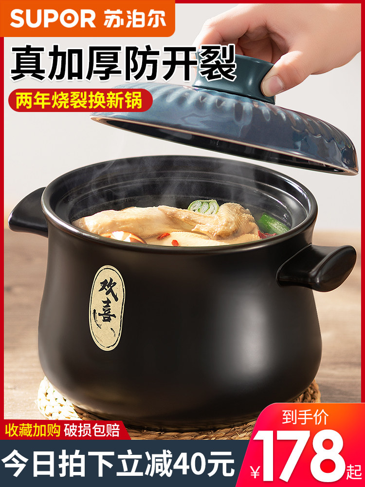 Supor Clay Casserole Stew Pot - Chinese Style Ceramic Cookware
