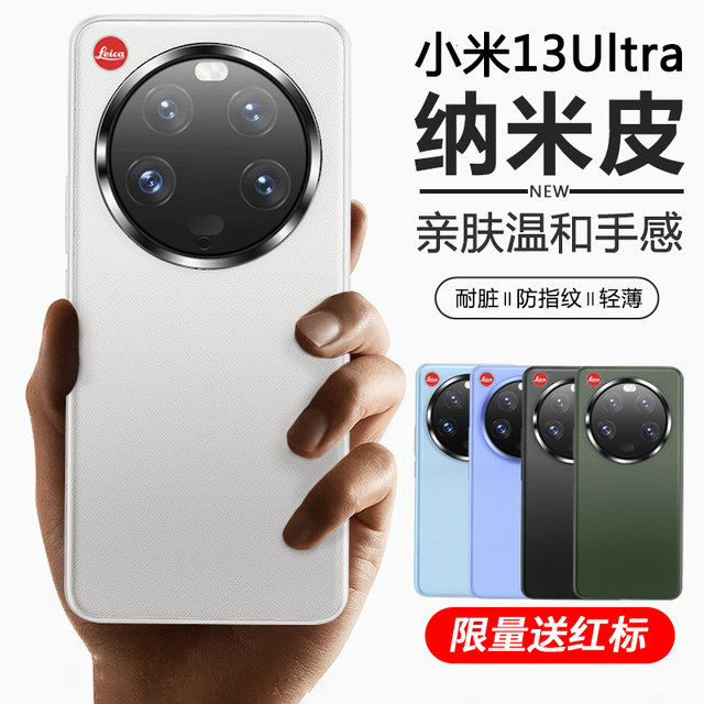 Suitable for Xiaomi 13 Ultra mobile phone case miui genuine leather protective cover lens all ...