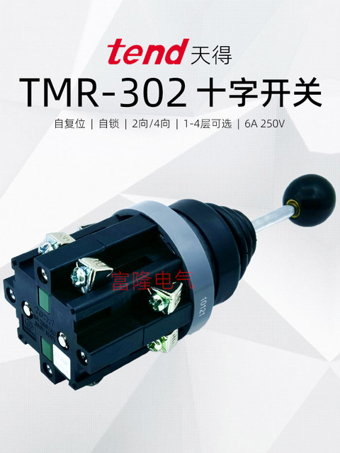 Cross switch TEND Temple TMR-301-302-303-304 The main order of the four ...