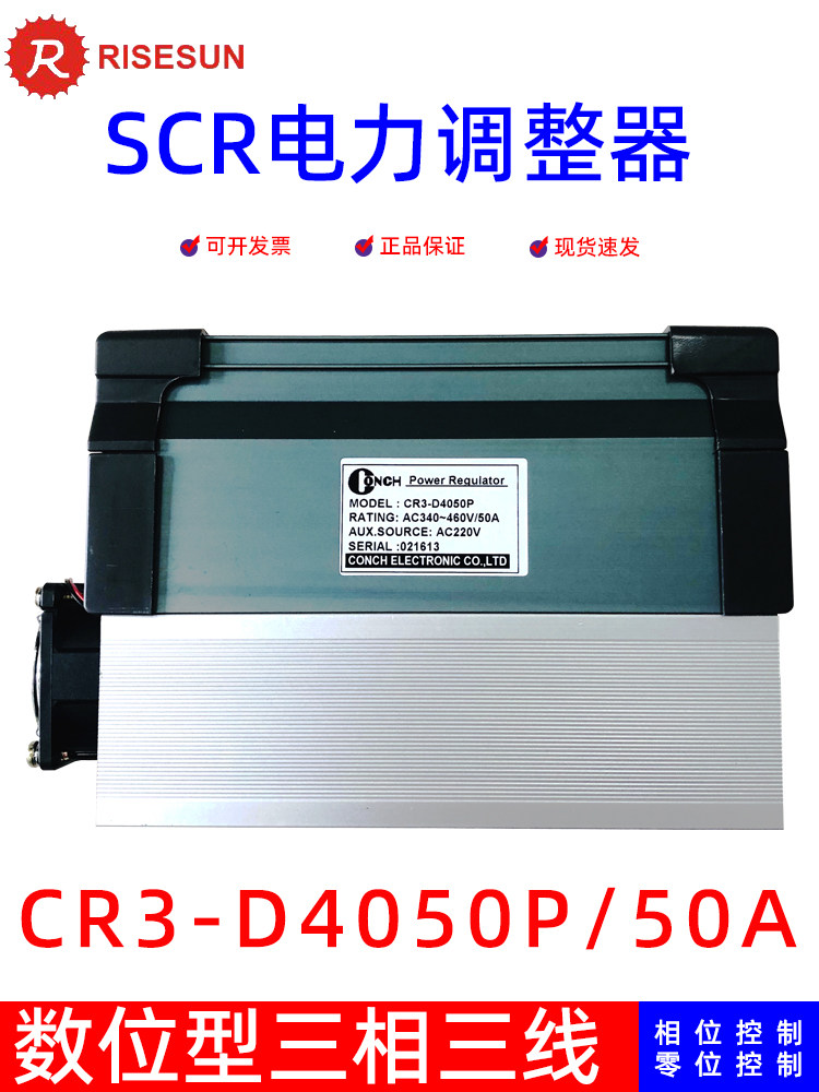 Conch CR3 Power Regulator - D4050P, D4035P, D4075P, D4100P, D4180P