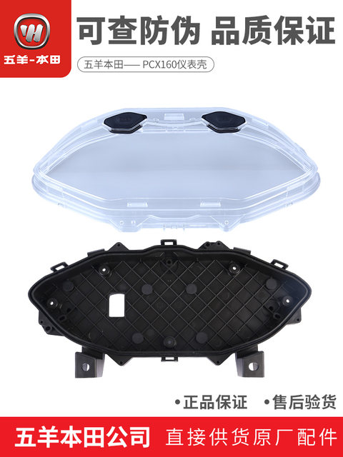 Wuyang Honda PCX160 Instrument Code Code Code New Continental Honda ...