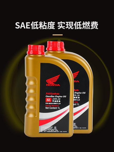 Wuyang Honda full synthetic engine oil 4T motorcycle oil SL10W-30 Honda ...