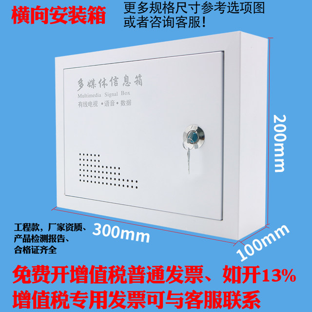 Weak current box surface-mounted household optical fiber network wiring ...