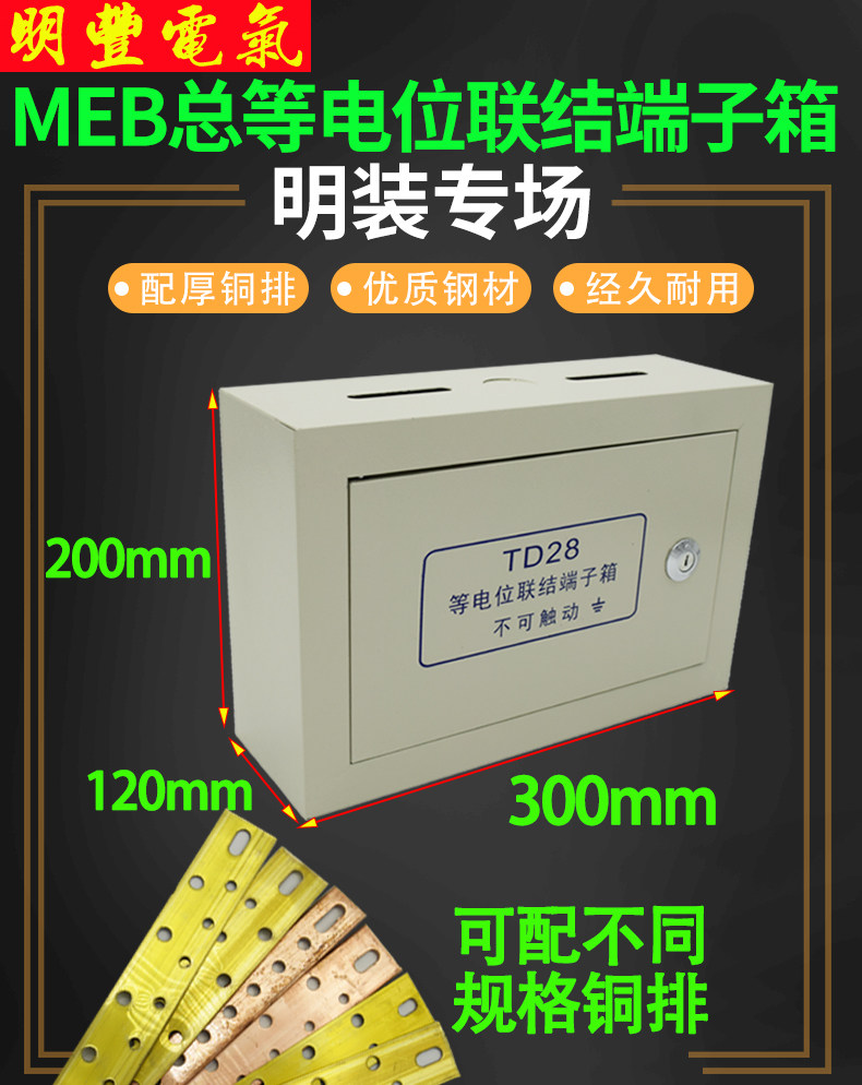 Free shipping meb surface-mounted copper bar general connection ...