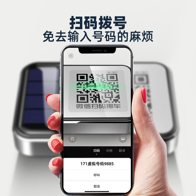 Car parking number plate moving car phone creative decoration scanning ...