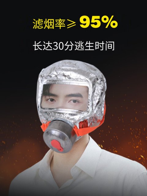 Fire protection, anti-virus, smoke, full-face mask, home hotel, fire ...