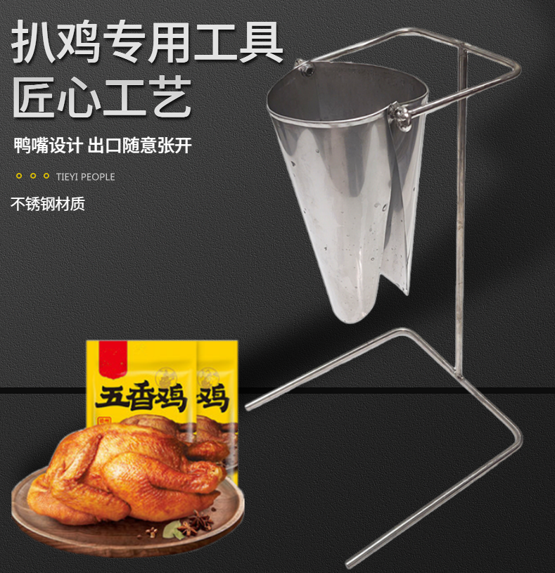 Chicken Funnel Bag Tool - Stainless Steel Hopper for Roasting
