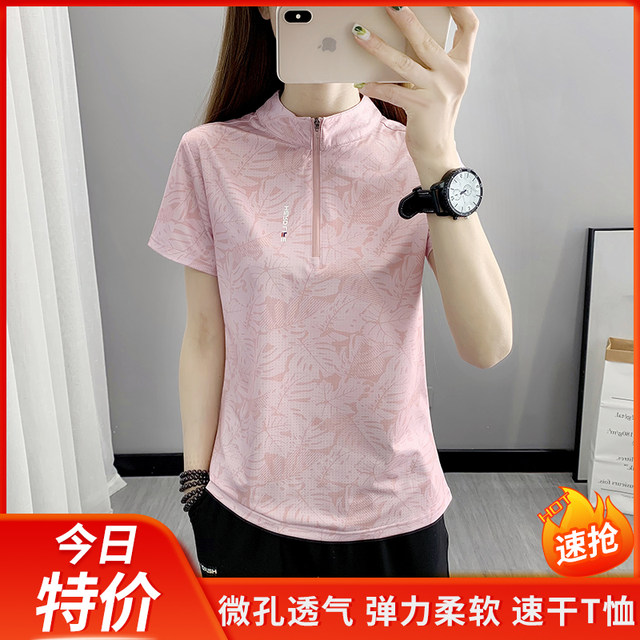 Summer new quick-drying short-sleeved women's breathable, light and ...