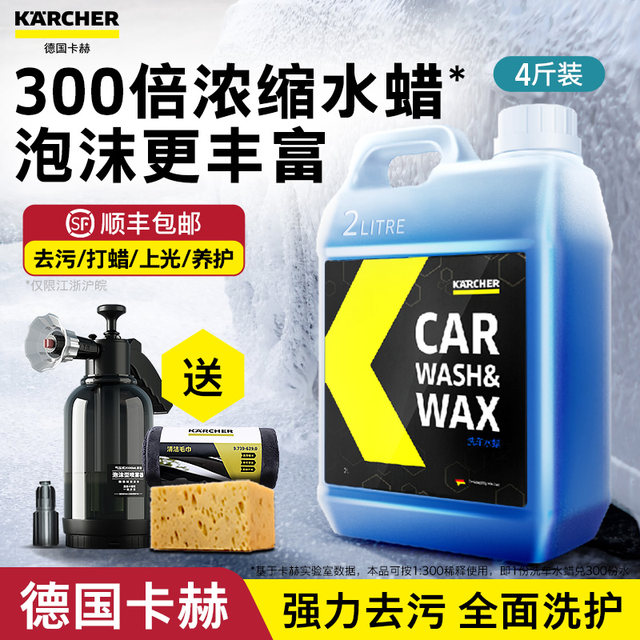 German Kach car wash liquid water wax high foam cleaning agent car ...
