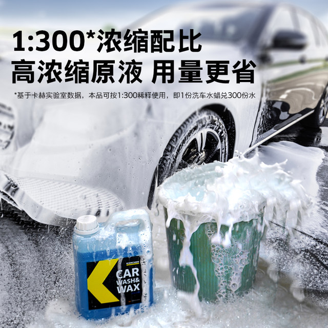 German Kach car wash liquid water wax high foam cleaning agent car ...
