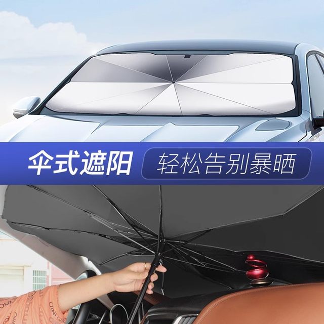 Car sunshade, window sunshade, sun protection, heat insulation ...