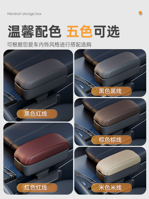 Automobile armrest box elbow tram carrier seam storage box central ...