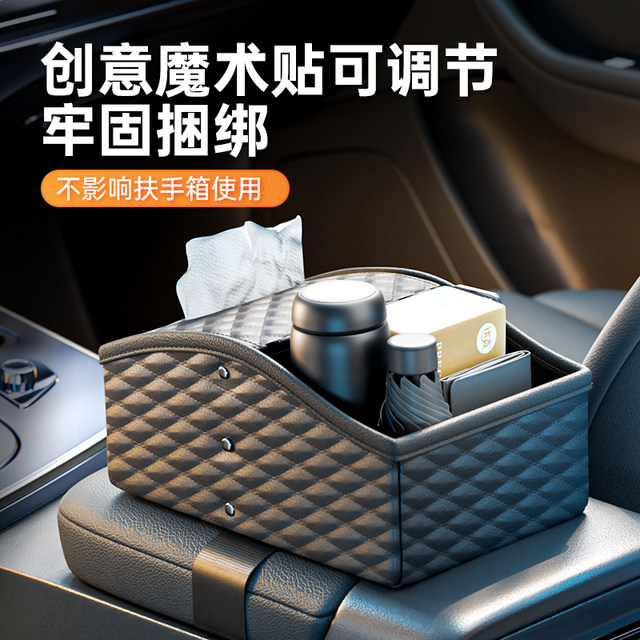 Car armrest box storage box car tissue box multifunctional storage box ...