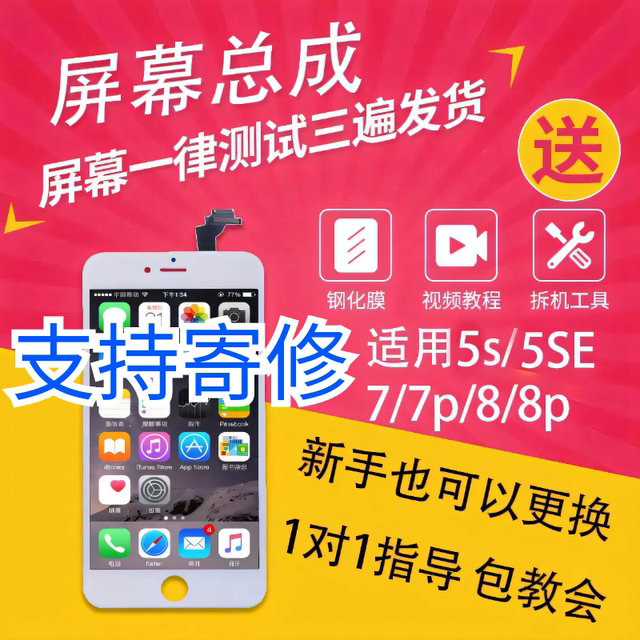 Suitable for Apple 8P Screen Assembly Iphone7Plus/6/6Sp/8Plus Mobile Phone Display Touch ...