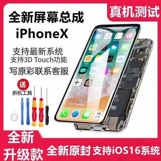 Suitable for Apple X original screen assembly iphoneX/XSmax/XR/12 flexible OLED screen 11/11pro