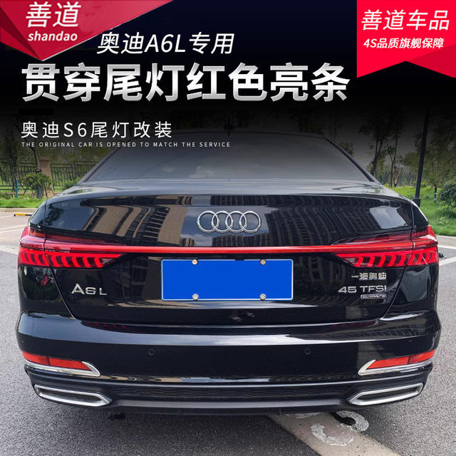 Suitable for Audi New A6L modified black samurai body appearance decorative trunk bright strips ...