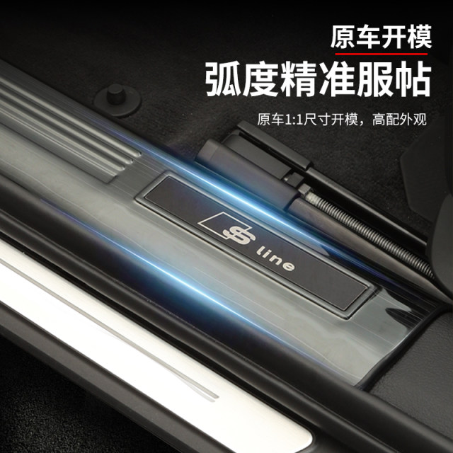 Suitable for Audi A6L/A4L/Q5L door sill protection strip interior ...