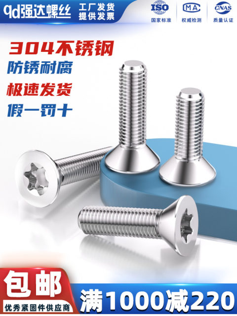 304 stainless steel Torx screws, countersunk head, flat head, star ...