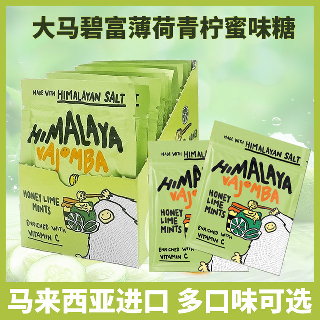 Imported from Malaysia, hemalaya salty lemon mint candy, refreshing sea ...