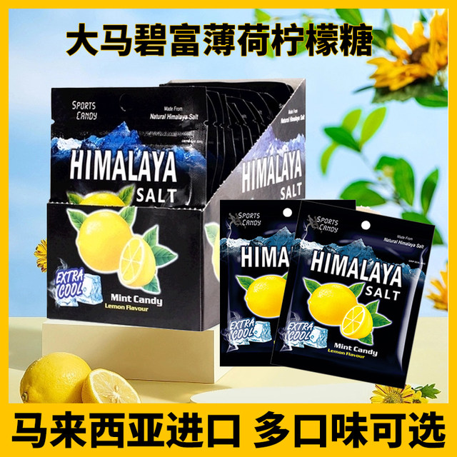 Imported from Malaysia, hemalaya salty lemon mint candy, refreshing sea ...
