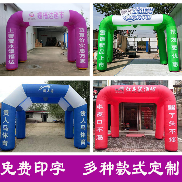 Customized Oxford cloth inflatable arch tent custom-made double opening ...