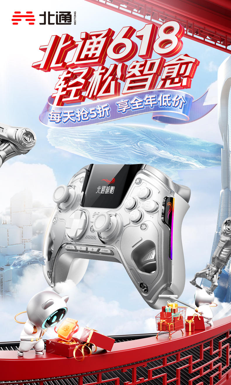 @柒个李 采集-北通618海报-花瓣网