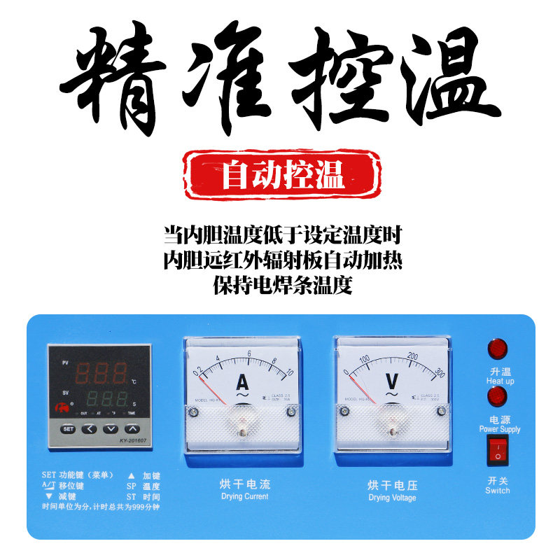 Keyuan Welding Rod Drying Box with Far Infrared Technology for ...