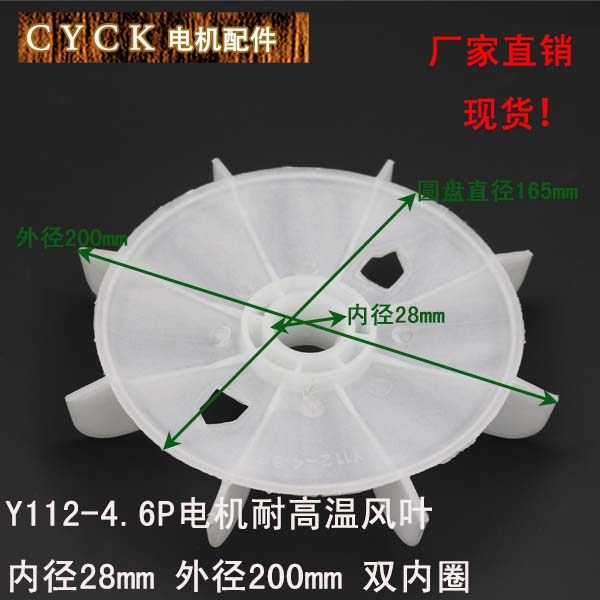4kW High Temperature Motor Blade Fan - 28mm Inner Diameter, 200mm Outer ...