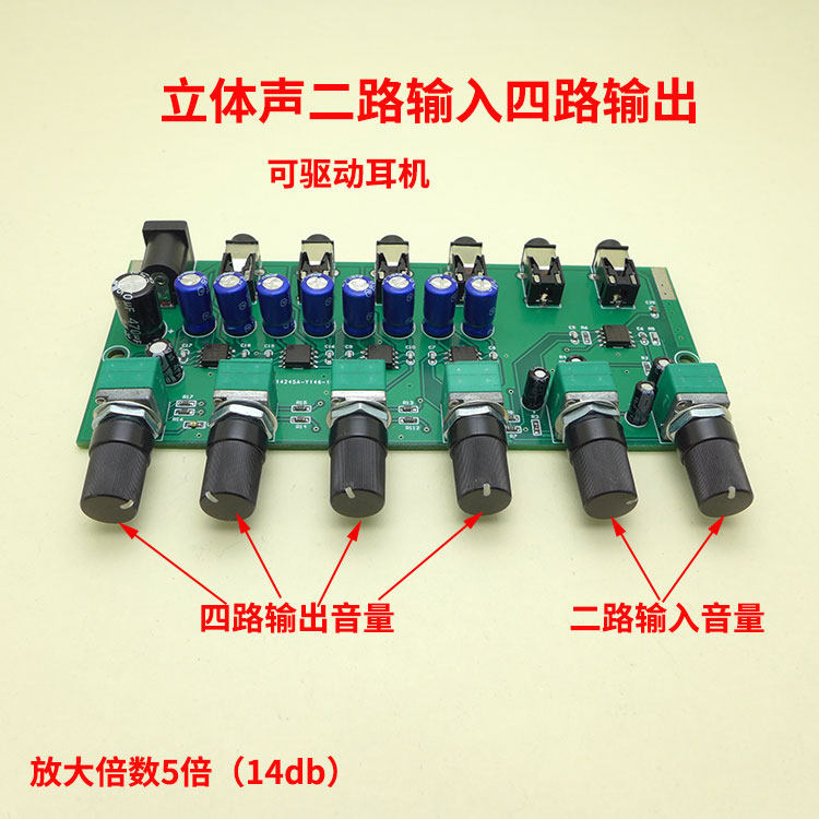 Amplified power amplifier splitter one to four signal output headphone ...