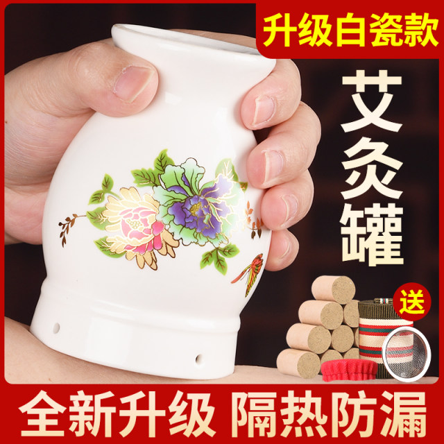 Moxibustion jar ceramic box portable moxibustion home scraping cup ...
