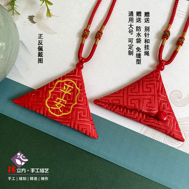 Stitch-free embroidery triangle anti-horizontal installation amulet bag ...