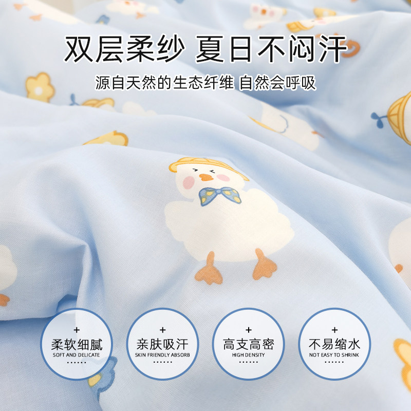 Baby Double-Layer Yarn Quilt Cover | 120x150cm Pure Cotton ...