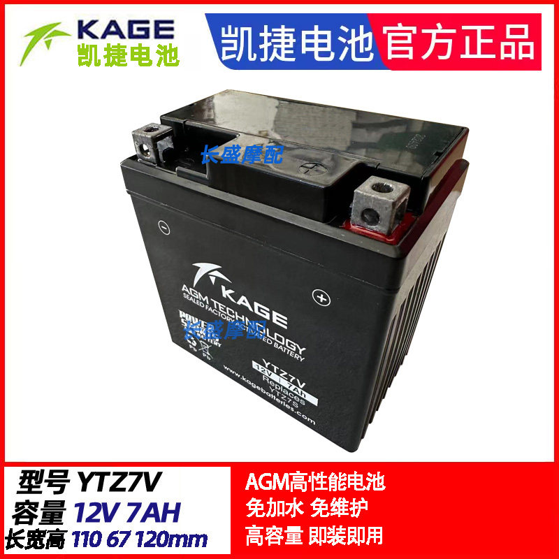 YUASA Yuasa YTZ7S TTZ7S TTZ8V YTZ7V YTZ6V motorcycle battery 12V6.3AH ...