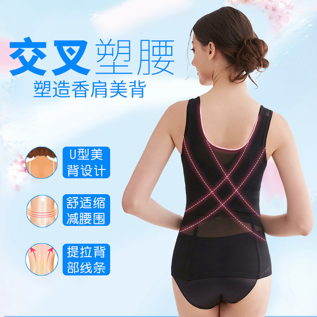 Tingmei Niya thin split body shaping top women's tummy control vest ...