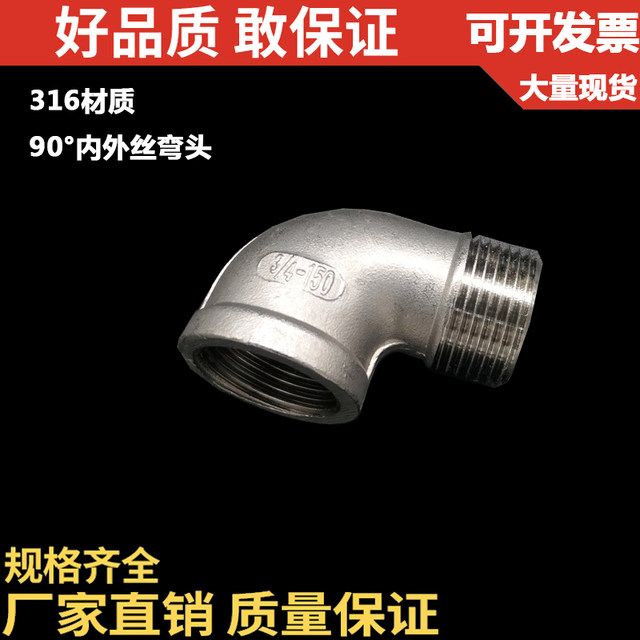 316 stainless steel internal and external thread elbow/thread buckle ...
