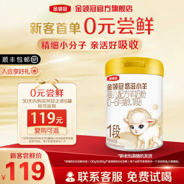 Youzi Lamb 1st stage 0-6 months infant formula goat milk powder 280g*1 can