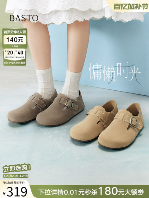 Best Tu 25 Spring Mall New Betkin Shoes Lazy Shoes Women's Singles ...