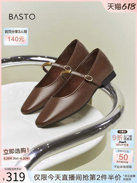 Best Moonlight Shoes Spring and Summer Shopping Mall New French Mary ...