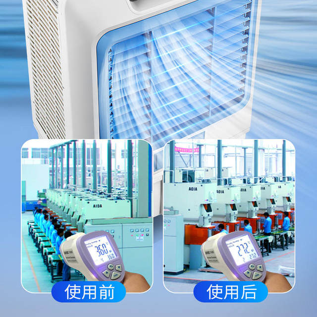 Changhong industrial air cooler large air conditioning fan factory commercial hotel mobile ice ...